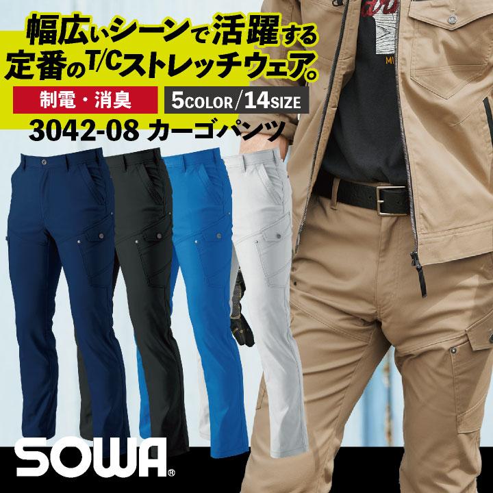 桑和 カーゴパンツ メンズ ストレッチ 消臭 制電 カジュアル シンプル おしゃれ 作業服 ユニフォーム 春夏 秋冬 SOWA sw-3042-08 : 作業服・空調服・医療白衣のWorkTK ...