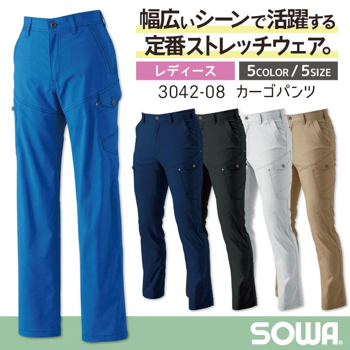 桑和 カーゴパンツ レディース ストレッチ 消臭 制電 カジュアル シンプル おしゃれ 作業服 ユニフォーム 春夏 秋冬 SOWA sw-3042-08-ladys : 作業服・空調服・医療 ...