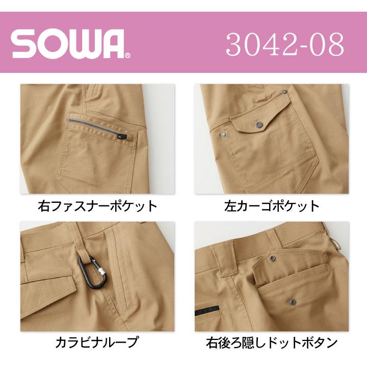 桑和 カーゴパンツ レディース ストレッチ 消臭 制電 カジュアル シンプル おしゃれ 作業服 ユニフォーム 春夏 秋冬 SOWA sw-3042-08-ladys : 作業服・空調服・医療 ...