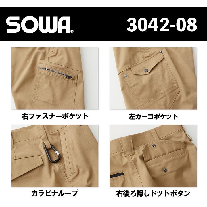 桑和 カーゴパンツ メンズ ストレッチ 消臭 制電 カジュアル シンプル おしゃれ 作業服 ユニフォーム 春夏 秋冬 SOWA sw-3042-08 : 作業服・空調服・医療白衣のWorkTK ...