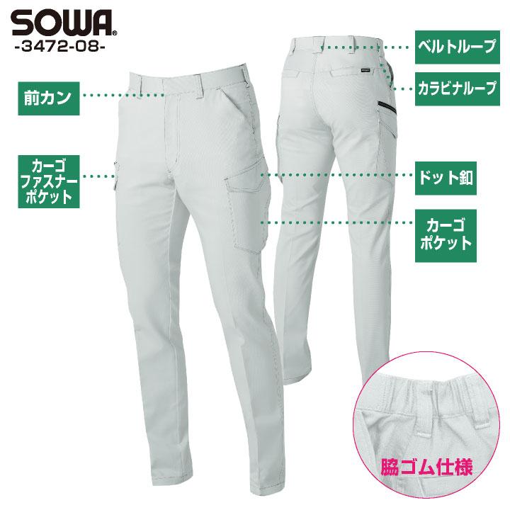 SOWA カーゴパンツ 秋冬 パンツ レディース ストレッチ 仕事服 作業着 おしゃれ ズボン sw-3472-08-ladys : sw-3472-08-ladys : 作業服・空調服・医療 ...