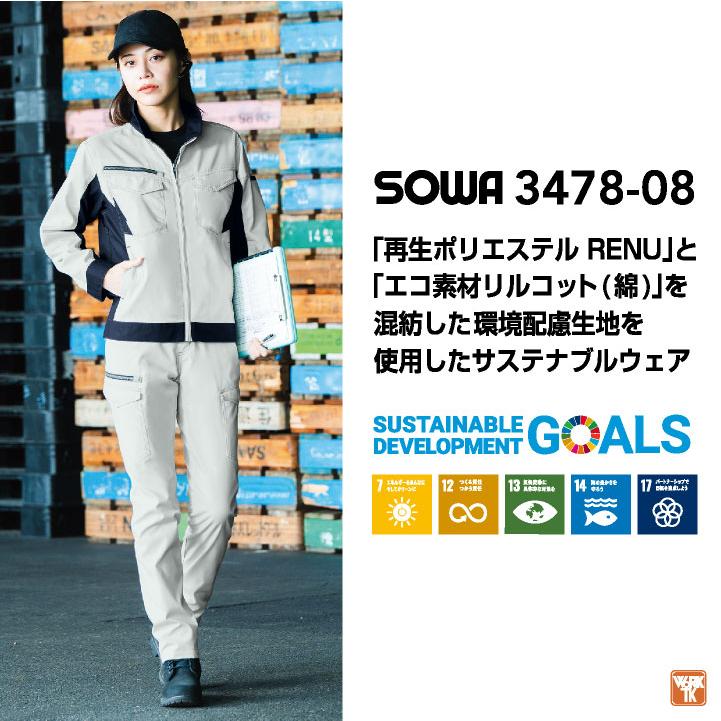 SOWA レディース カーゴパンツ 春夏 ストレッチ 制電 JIS T8118適合品 作業ズボン 作業着 作業服 ユニフォーム 企業 制服 S M L LL 3L 桑和 sw-3478-08 ...