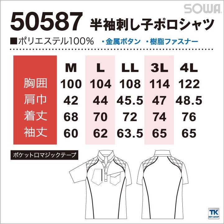 SOWA 半袖ポロシャツ 肩刺し子ポロシャツ 吸水速乾 春夏 sw-50587-b : 作業服・空調服・医療白衣のWorkTK - 通販 - Yahoo!ショッピング