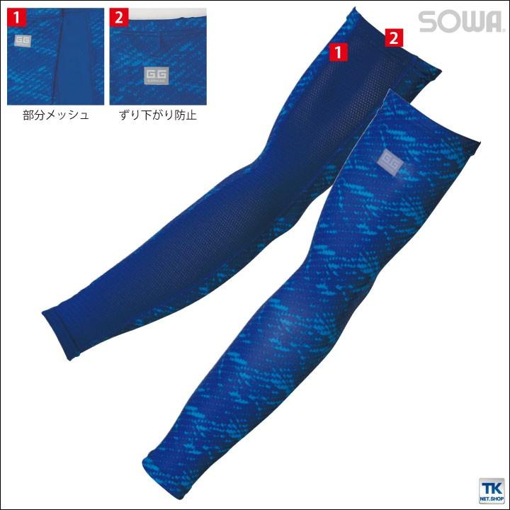 アームサポーター インナーウェア 吸汗速乾 G.GROUND アームカバー 春夏 秋冬 SOWA [ネコポス] sw-50625 :sw-50625:作業服・空調服・医療白衣のWorkTK ...