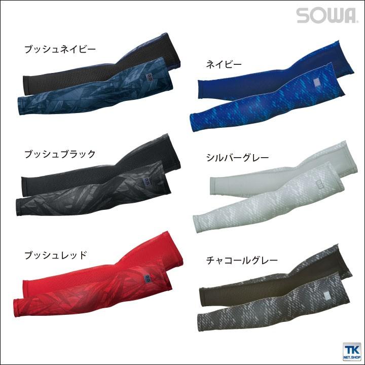 アームサポーター インナーウェア 吸汗速乾 G.GROUND アームカバー 春夏 秋冬 SOWA [ネコポス] sw-50625 :sw-50625:作業服・空調服・医療白衣のWorkTK ...