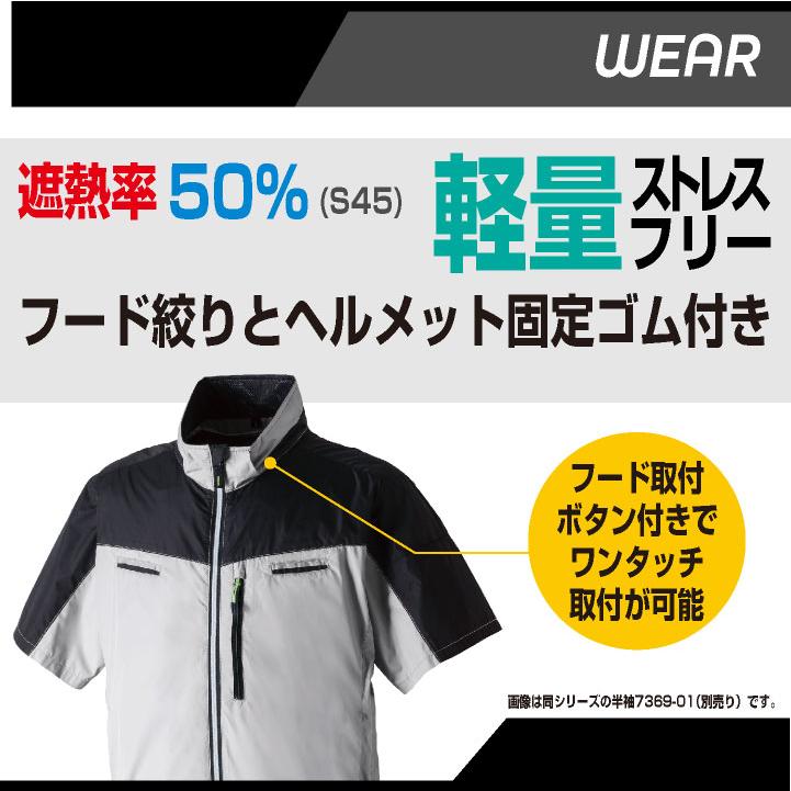 SOWA 空調作業服 取り付けフードのみ 春夏 小物 メンズ レディース 遮熱 UVカット 仕事服 おしゃれ 空調ウェア 涼しい (ネコポス ...