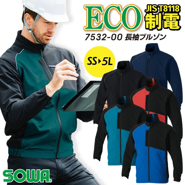 SOWA 長袖ブルゾン 秋冬 上着 メンズ レディース 作業服 仕事服 制電 JIST8118規格適合 エコ デオドラント おしゃれ かっこいい トップス sw-7532-00-b : 作業服 ...