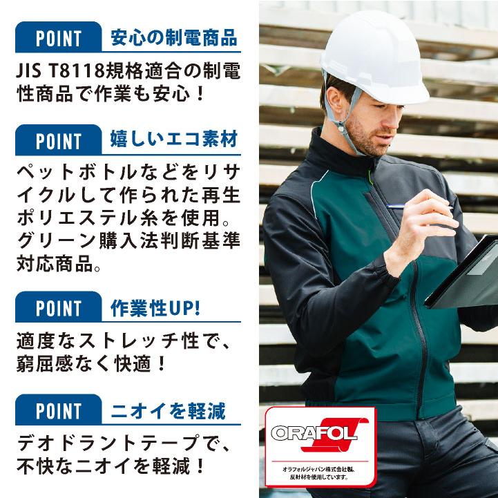 SOWA 長袖ブルゾン 秋冬 上着 メンズ レディース 作業服 仕事服 制電 JIST8118規格適合 エコ デオドラント おしゃれ かっこいい トップス sw-7532-00-b : 作業服 ...