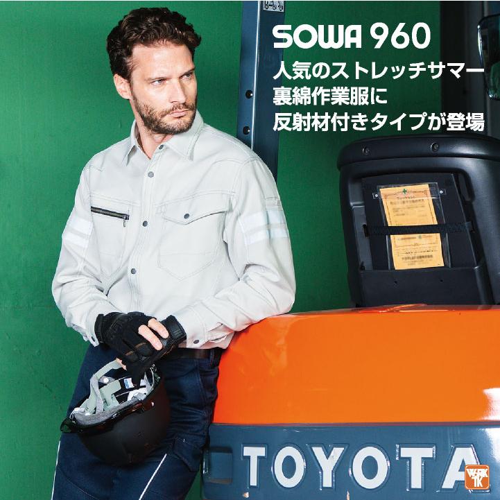 SOWA 長袖 シャツ 春夏 反射テープ ストレッチ 制電 消臭 高視認性 JIS T8118適合品 作業着 作業服 メンズ レディース 大きいサイズ 3L 4L 5L 6L 桑和 sw ...