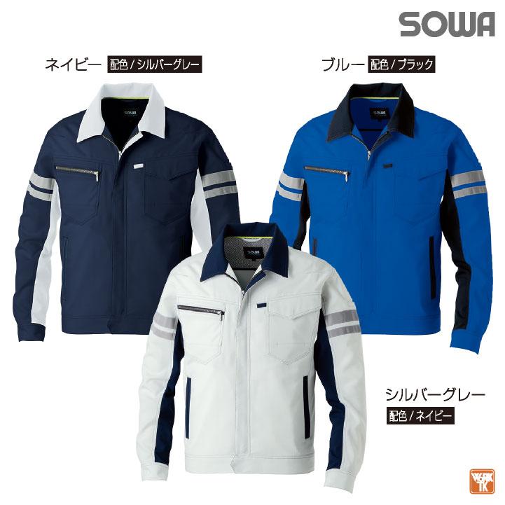 SOWA 長袖 ブルゾン 春夏 反射テープ ストレッチ 制電 消臭 JIS T8118適合品 作業着 作業服 ユニフォーム メンズ レディース SS S M L LL 桑和 sw-964 ...