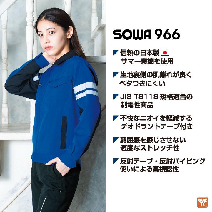 SOWA レディース カーゴパンツ 春夏 反射テープ ストレッチ 制電 消臭 JIS T8118適合品 作業ズボン 作業着 作業服 制服 女性用 S M L LL 3L 桑和 sw-966 ...