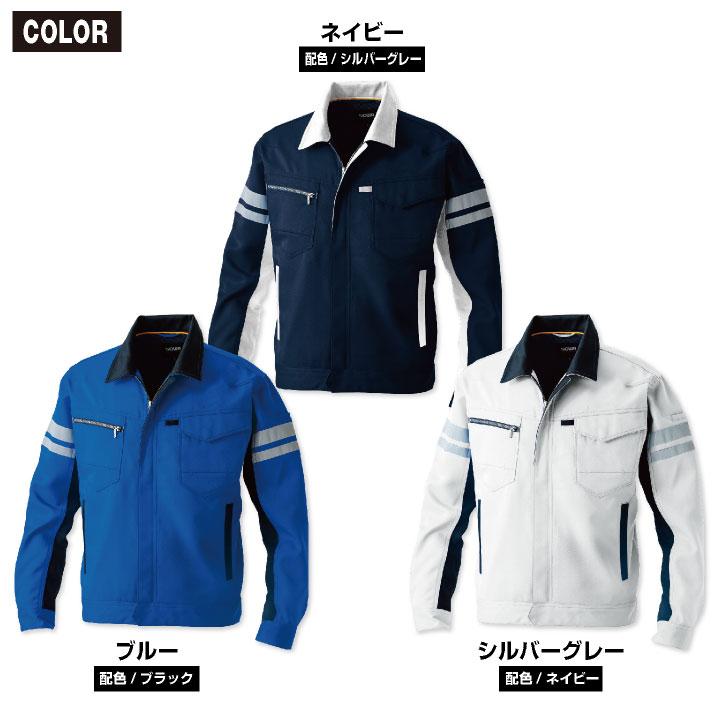 SOWA ストレッチ ブルゾン 反射材付き 長袖 ジャケット ジャンパー 春夏 秋冬 作業着 作業服 メンズ レディース 制服 ユニフォーム 大きいサイズ 桑和 sw-9664 : sw ...