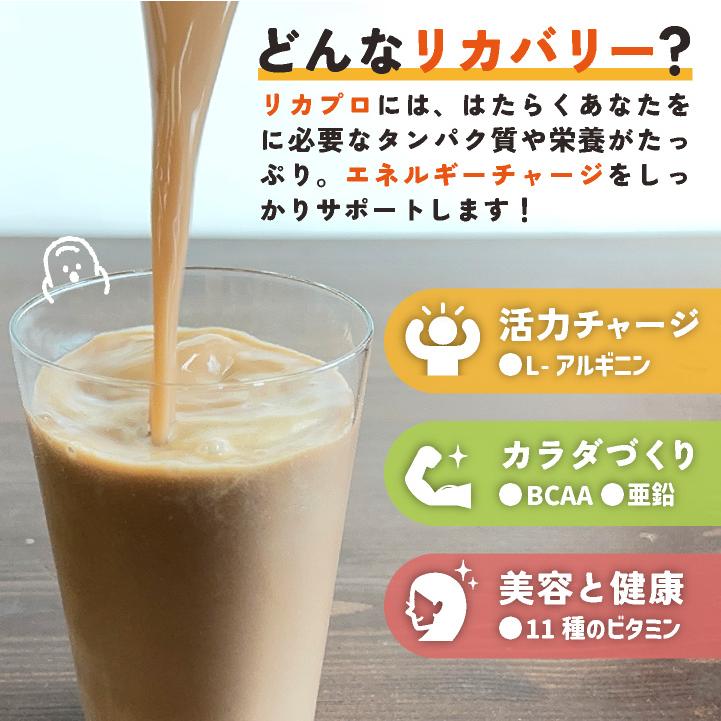 \はたらくあなたをサポート！レビュー特典あり／ソイプロテイン リカプロ カカオ プロテイン 国産 タンパク質 人工甘味料不使用 (ネコポス) (即日出荷) tk-1001 : 作業服・空調服 ...