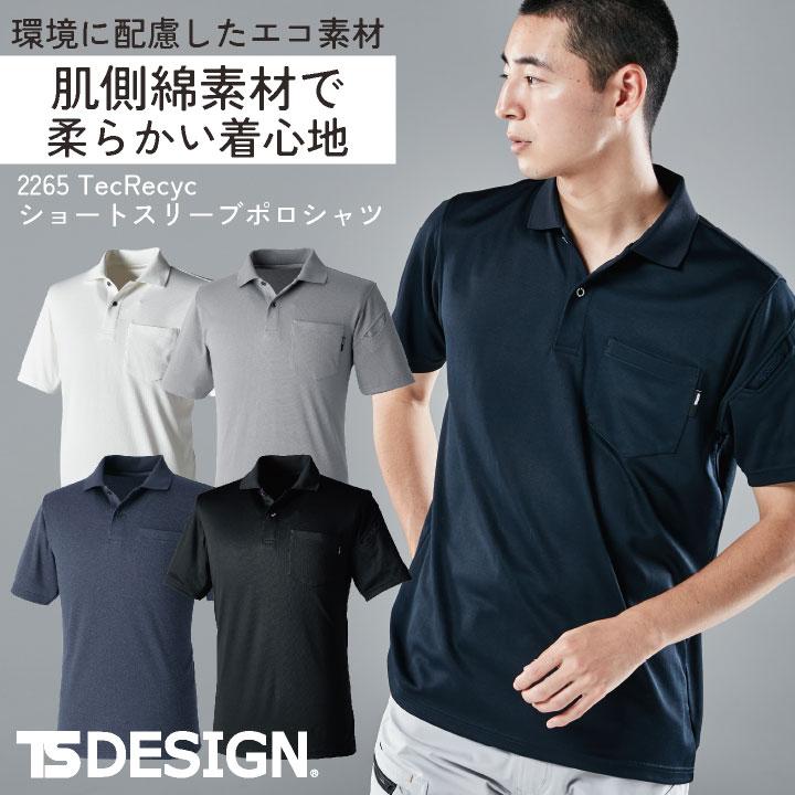 TS DESIGN 半袖ポロシャツ 春夏 上着 メンズ レディース 吸汗速乾 リサイクル素材 仕事服 おしゃれ トップス tw-2265-b : 作業服・空調服・医療白衣のWorkTK ...