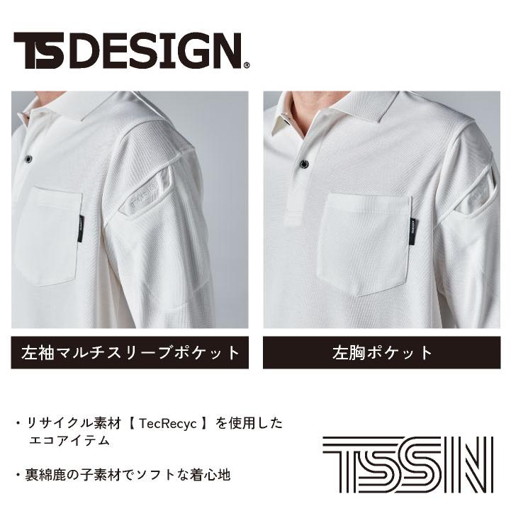 TS DESIGN 半袖ポロシャツ 春夏 上着 メンズ レディース 吸汗速乾 リサイクル素材 仕事服 おしゃれ トップス tw-2265-b : 作業服・空調服・医療白衣のWorkTK ...