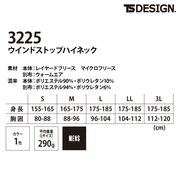 TS-DESIGN 藤和 ハイネック インナー 秋冬 メンズ 防風 保温 通気性 蒸れない 暖かい 防寒 作業服 仕事服 おしゃれ tw-3225 : 作業服・空調服・医療白衣のWorkTK ...