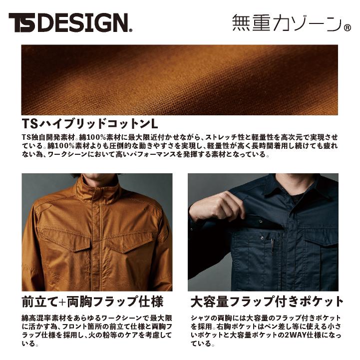 TS DESIGN 長袖シャツ 春夏 秋冬 上着 メンズ レディース 軽量 ストレッチ 吸汗速乾 仕事服 作業着 おしゃれ トップス TOWA tw-3605 : 作業服・空調服・医療白衣の ...