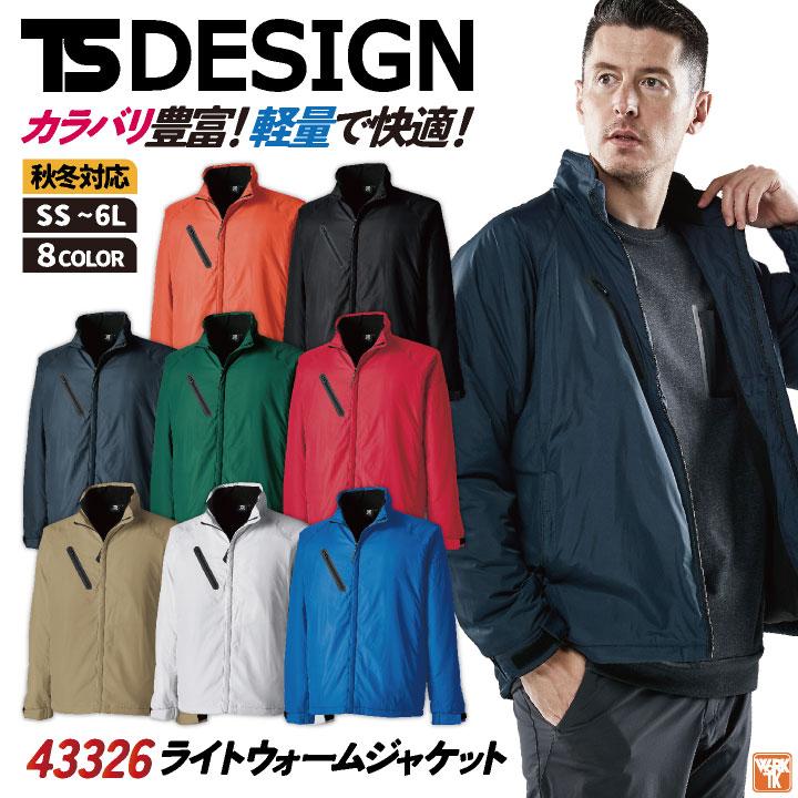 TS DESIGN 長袖防寒ジャケット 秋冬 防寒着 防寒 ライトウォームジャケット メンズ レディース 軽量 撥水 保温作業着 シンプル カジュアル 長袖 tw-43326 : tw ...