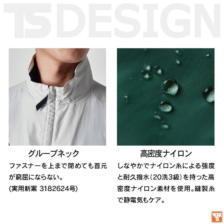 TS DESIGN 長袖防寒ジャケット 秋冬 防寒着 防寒 ライトウォームジャケット メンズ レディース 軽量 撥水 保温作業着 シンプル カジュアル 長袖 tw-43326 : tw ...