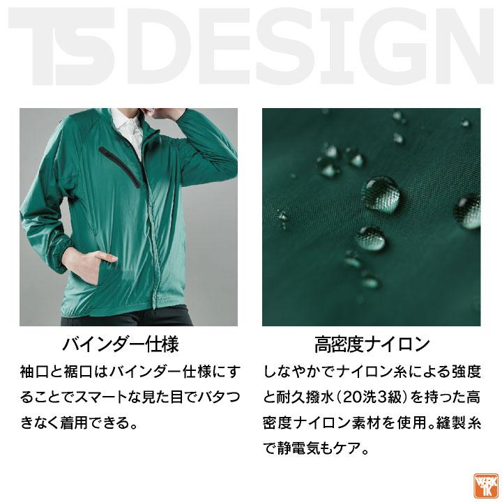 TS DESIGN ライトジャケット メンズ レディース 軽量 撥水 作業服 作業着 おしゃれ シンプル カジュアル 長袖 tw-4336 : 作業服・空調服・医療白衣のWorkTK - 通販 ...