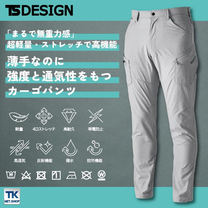 TS DESIGN メンズカーゴパンツ ストレッチ 軽量 高耐久 帯電防止 高通気 反射 撥水 防汚 春夏 秋冬 tw-4604-b : 作業服・空調服・医療白衣のWorkTK - 通販 ...