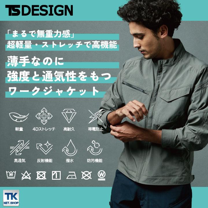 TS DESIGN 長袖ナイロンジャケット 軽量 ストレッチ 高耐久 帯電防止 高通気 反射機能 撥水 防汚機能 メンズ レディース 春夏 秋冬 TOWA tw-4606 : 作業服・空調服 ...