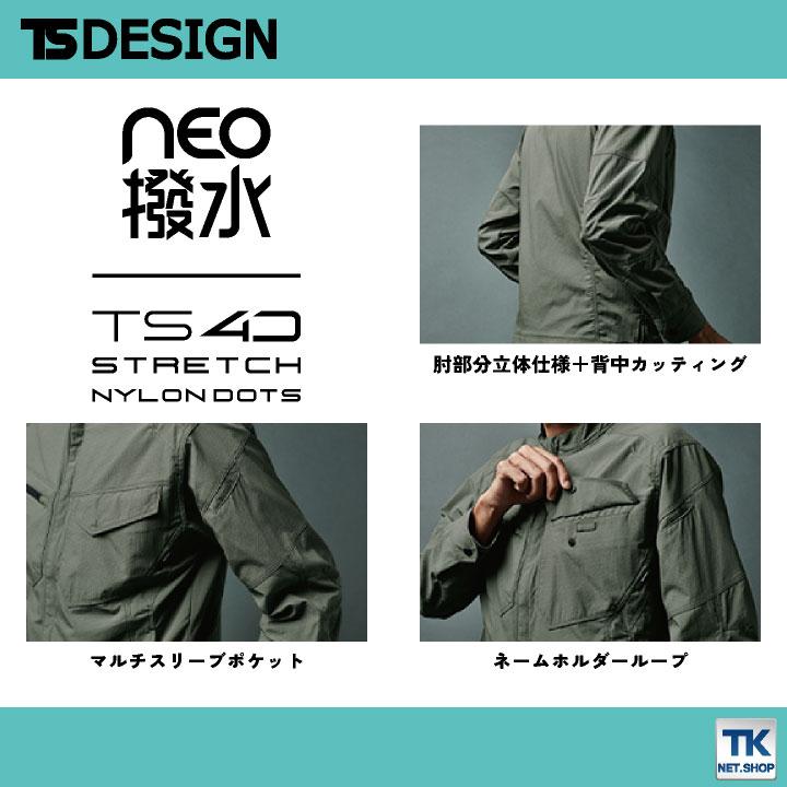 TS DESIGN 長袖ナイロンジャケット 軽量 ストレッチ 高耐久 帯電防止 高通気 反射機能 撥水 防汚機能 メンズ レディース 春夏 秋冬 TOWA tw-4606 : 作業服・空調服 ...