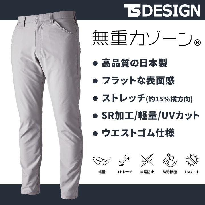 TS DESIGN 秋冬 パンツ メンズ レディース ストレッチ ズボン 仕事服 作業着 カジュアル おしゃれ TOWA tw-4612 : 作業服・空調服・医療白衣のWorkTK - 通販 ...
