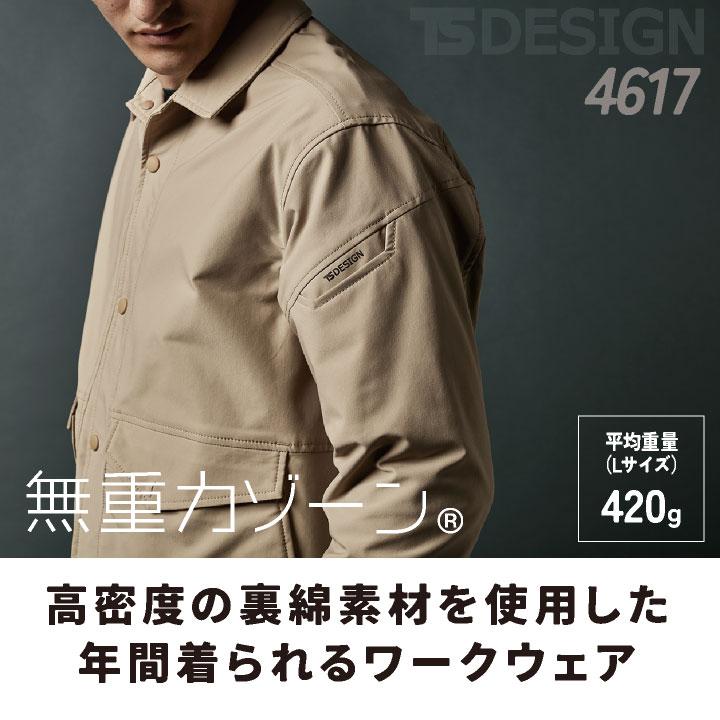 TS DESIGN コーチジャケット 秋冬 上着 メンズ レディース 仕事服 作業着 おしゃれ トップス TOWA 長袖 tw-4617-b : 作業服・空調服・医療白衣のWorkTK ...
