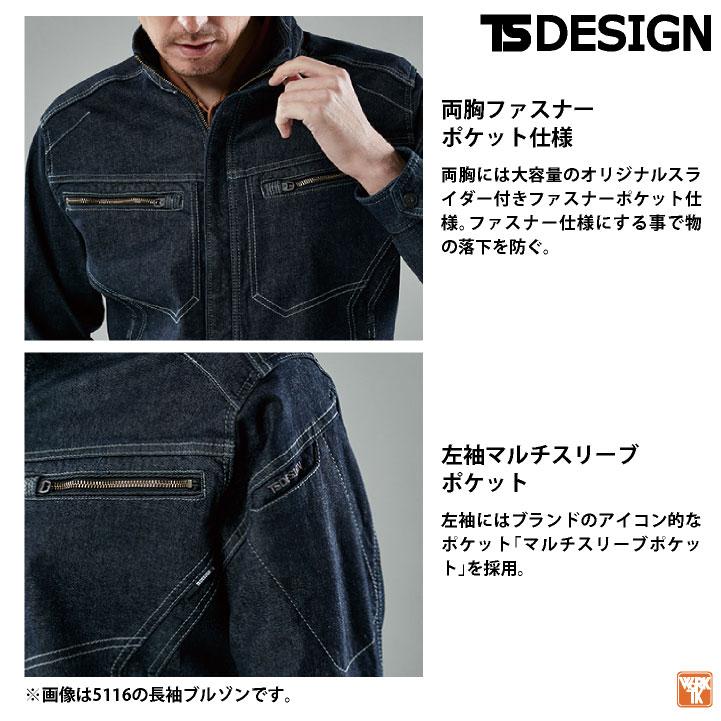 TS-DESIGN 長袖シャツ ストレッチデニム 綿100 春夏 秋冬 作業服 作業着 メンズ レディース カジュアル 5L 6L 大きいサイズ TSデザイン TOWA 藤和 tw-5115 ...