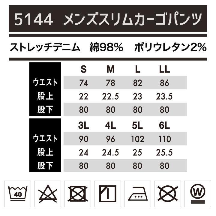 TS DESIGN カーゴパンツ TOWA かっこいい ストレッチ デニム ユニセックス スリム 春夏 秋冬 tw-5144 : 作業服・空調服・医療白衣のWorkTK - 通販 ...