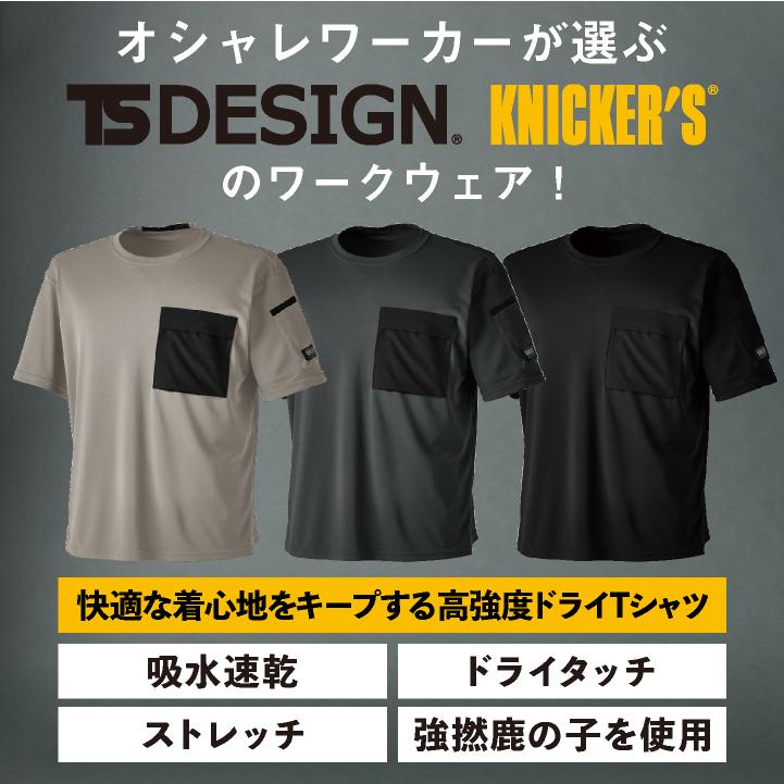 TS DESIGN ニッカーズ ドライ半袖Tシャツ 春夏 上着 メンズ レディース 軽量 消臭 吸汗速乾 仕事服 作業着 おしゃれ トップス TOWA 大きいサイズ tw-5535-b ...