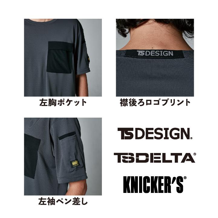 TS DESIGN ニッカーズ ドライ半袖Tシャツ 春夏 上着 メンズ レディース 軽量 消臭 吸汗速乾 仕事服 作業着 おしゃれ トップス TOWA 大きいサイズ tw-5535-b ...