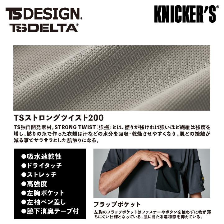 TS DESIGN ニッカーズドライ半袖Tシャツ 春夏 上着 メンズ レディース 軽量 消臭 吸汗速乾 仕事服 作業着 おしゃれ トップス TOWA tw-5535 : 作業服・空調服・医療 ...