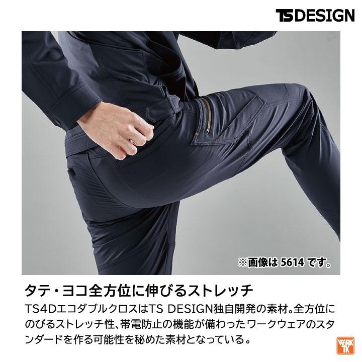 TS DESIGN 年間 秋冬 メンズ パンツ 作業着 作業ズボン スラックス ワークパンツ ストレッチ 帯電防止 オールシーズン tw-5612 : tw-5612 : 作業服・空調服・医療 ...