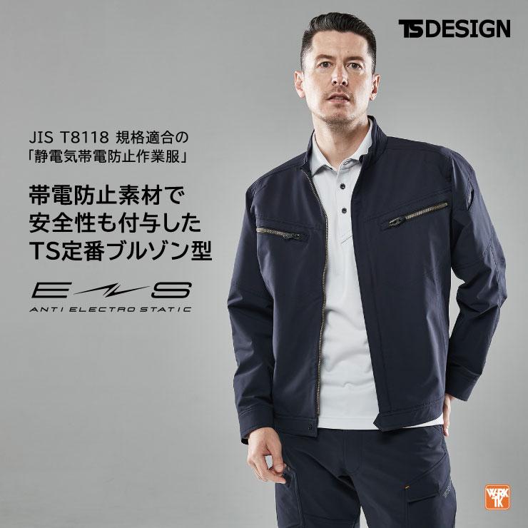 TS DESIGN 年間 秋冬 ジャケット 作業着 ブルゾン ジャンパー 長袖 ストレッチ 帯電防止 オールシーズン レディース tw-5616 : 作業服・空調服・医療白衣のWorkTK ...