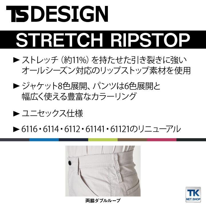 TS DESIGN ストレッチRIP STOPメンズパンツ パンツ 動きやすい カラーバリエーション 作業着 作業 春夏 秋冬 スラックス tw-6312-b : 作業服・空調服・医療白衣の ...
