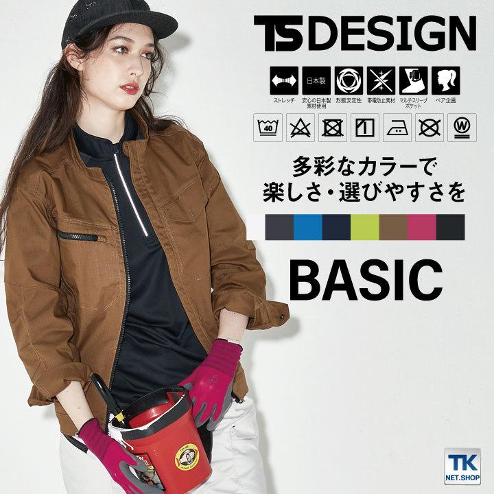 TS DESIGN ストレッチRIP STOPメンズパンツ パンツ 動きやすい カラーバリエーション 作業着 作業 春夏 秋冬 スラックス tw-6312 : 作業服・空調服・医療白衣の ...