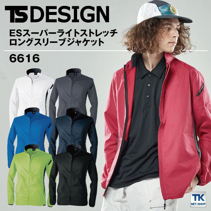 TS DESIGN ESスーパーライトストレッチロングスリーブジャケット ジャケット 軽い 製品制電 カラーバリエーション 作業着 作業 春夏 秋冬 長袖 tw-6616-b :tw-6616 ...