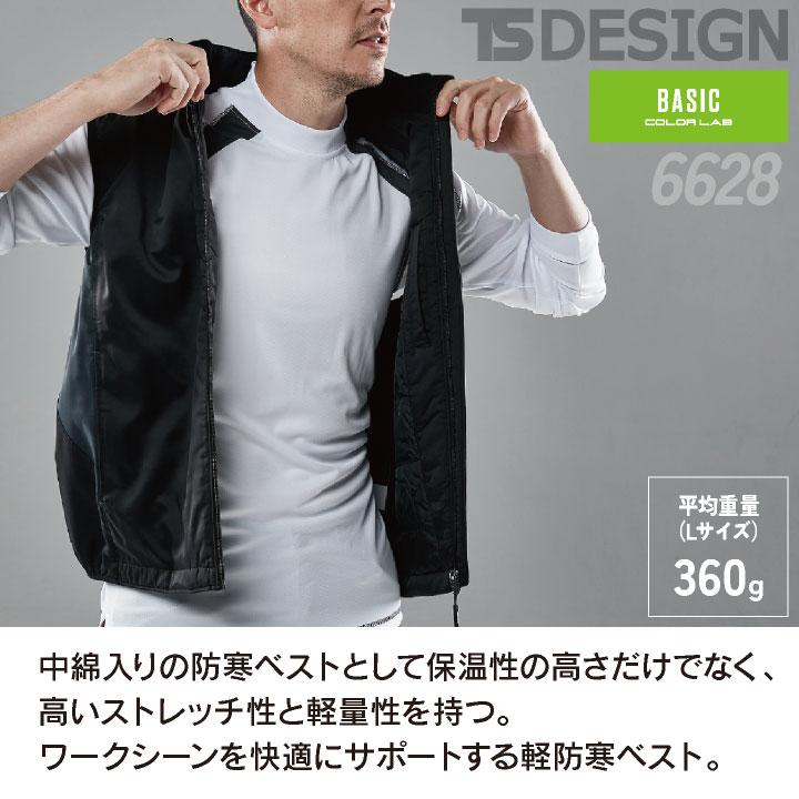 TS DESIGN 秋冬 防寒 防風 ウォームベスト 軽量 ストレッチ 作業服 作業着 おしゃれ 撥水 帯電防止 防汚 シンプル カジュアル tw-6628 : 作業服・空調服・医療白衣の ...