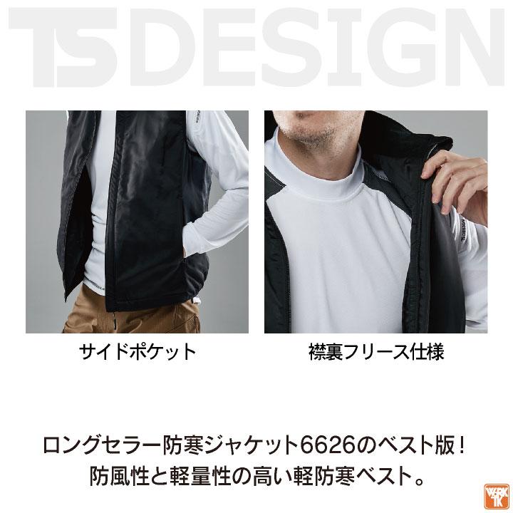 TS DESIGN 秋冬 防寒 防風 ウォームベスト 軽量 ストレッチ 作業服 作業着 おしゃれ 撥水 帯電防止 防汚 シンプル カジュアル tw-6628 : 作業服・空調服・医療白衣の ...
