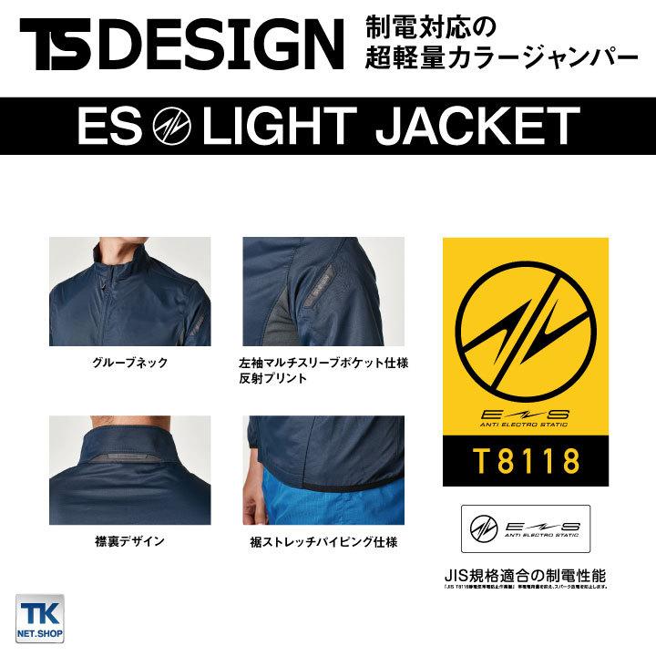 TS DESIGN ESスーパーライトストレッチショートスリーブジャケット ジャケット 動きやすい 軽い 製品制電 作業着 作業服 春夏 半袖 tw-6656 : 作業服・空調服・医療白衣の ...