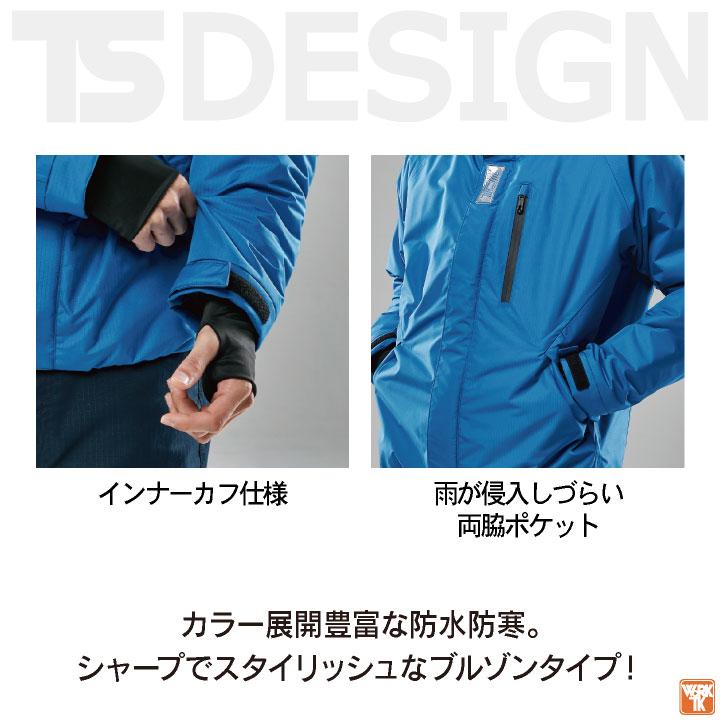 TS DESIGN 防寒ブルゾン 秋冬 防寒着 防寒 防風 防水 ウォームブルゾン 作業服 作業着 大きいサイズ 撥水 保温 シンプル 長袖 メンズ レディース tw-8126-b : 作業服 ...