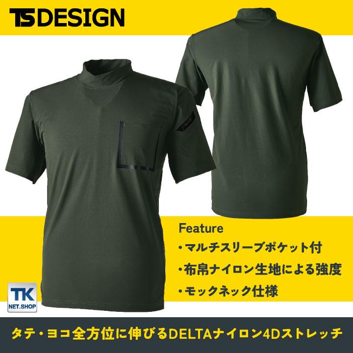 TS DESIGN 半袖Tシャツ 春夏 高通気 吸汗速乾 消臭機能 反射機能 メンズ レディース おしゃれ 作業着 tw-83552-b : 作業服・空調服・医療白衣のWorkTK - 通販 ...
