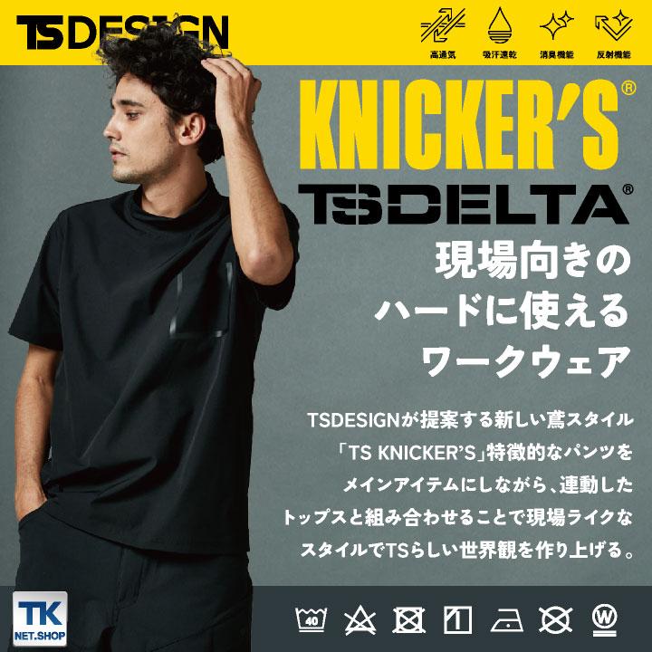 TS DESIGN 半袖Tシャツ 春夏 高通気 吸汗速乾 消臭機能 反射機能 メンズ レディース おしゃれ 作業着 tw-83552 : 作業服・空調服・医療白衣のWorkTK - 通販 ...