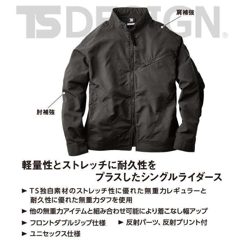 TS DESIGN ストレッチタフ ライダーワークジャケット 軽量 高強度 撥水加工 カジュアル 作業着 メンズ レディース 男女兼用 TOWA 春夏 秋冬 長袖 tw-84646 : 作業服 ...