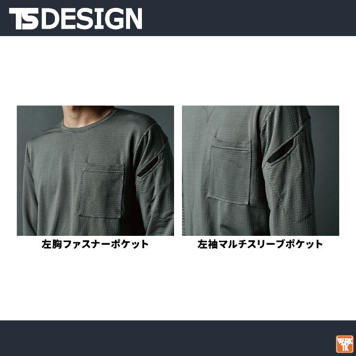 TS DESIGN 長袖 ロングスリーブ Tシャツ 秋冬 上着 メンズ レディース 仕事服 作業着 おしゃれ トップス TOWA tw-8525-b : tw-8525-b : 作業服・空調服 ...