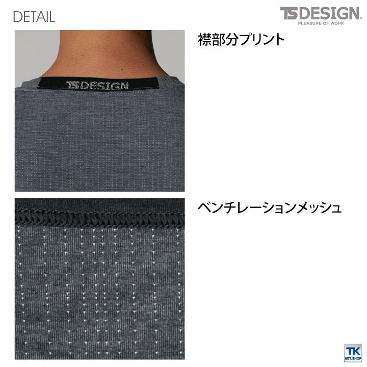 TS DESIGN DELTA ブレスワークTシャツ 作業服 作業着 半袖ワークTシャツ 消臭 吸汗速乾 半袖Tシャツ 春夏 tw-8555-b : tw-8555-b : 作業服・空調服 ...