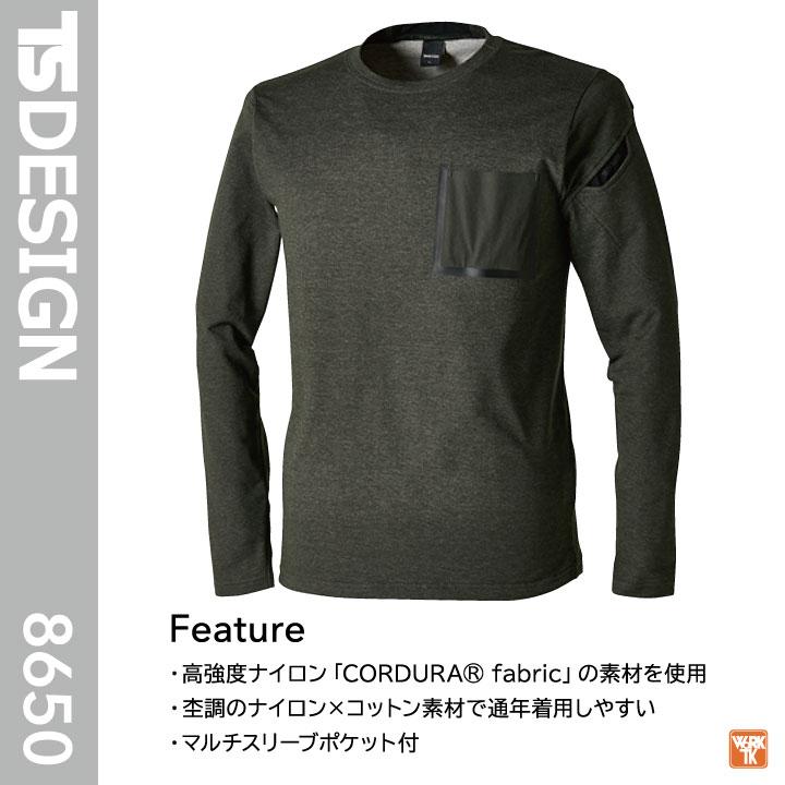 TS DESIGN Tシャツ ストレッチ 作業着 年間 コーデュラ 長袖 ワークシャツ カジュアル オールシーズン レディース 春夏 秋冬 tw-8650-b : tw-8650-b : 作業 ...