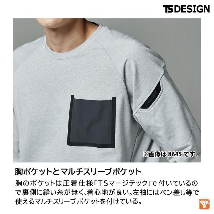 TS DESIGN Tシャツ ストレッチ 作業着 年間 コーデュラ 長袖 ワークシャツ カジュアル オールシーズン レディース 春夏 秋冬 tw-8650-b : tw-8650-b : 作業 ...